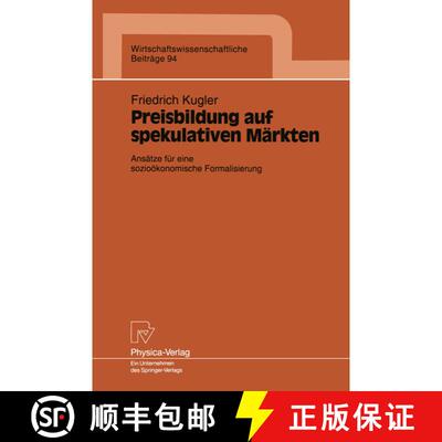 【3-4周达】Preisbildung auf spekulativen Märkten : Ansätze für eine sozioökonomische Formalisierung [9783790807509]