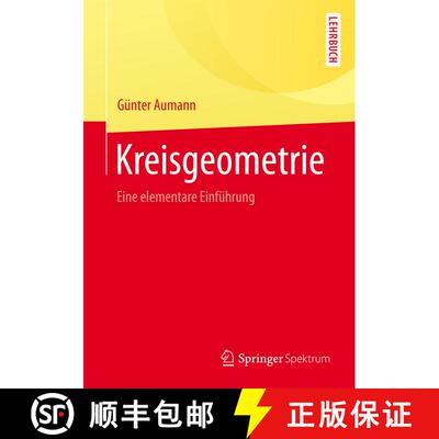 【3-4周达】Kreisgeometrie: Eine elementare Einführung [9783662453056]