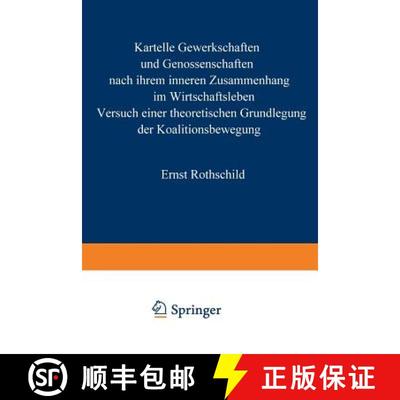 【3-4周达】Kartelle, Gewerkschaften und Genossenschaften: nach ihrem inneren Zusammenhang im Wirtscha... [9783642903205]