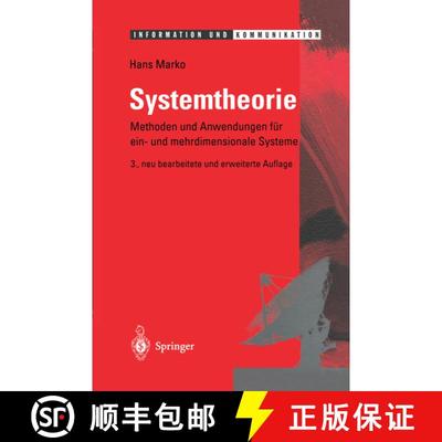 【3-4周达】Systemtheorie : Methoden und Anwendungen für ein- und mehrdimensionale Systeme (3. Auflag... [9783540582328]