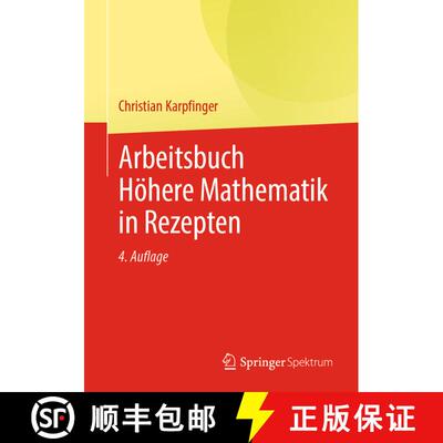 【3-4周达】Arbeitsbuch Hoehere Mathematik in Rezepten (4. Aufl. 2022) [9783662643440]