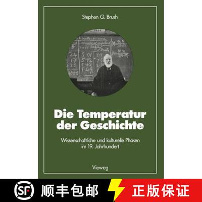 【3-4周达】Die Temperatur der Geschichte : Wissenschaftliche und kulturelle Phasen im 19. Jahrhundert [9783528085025]