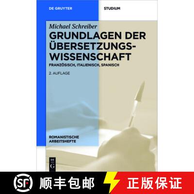 【3-4周达】Grundlagen der Übersetzungswissenschaft – Französisch, Italienisch, Spanisch [9783110470161]