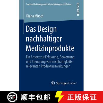 【3-4周达】Das Design nachhaltiger Medizinprodukte : Ein Ansatz zur Erfassung, Bewertung und Steuerun... [9783658224912]