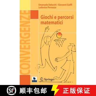 【3-4周达】Giochi e percorsi matematici [9788847026155]
