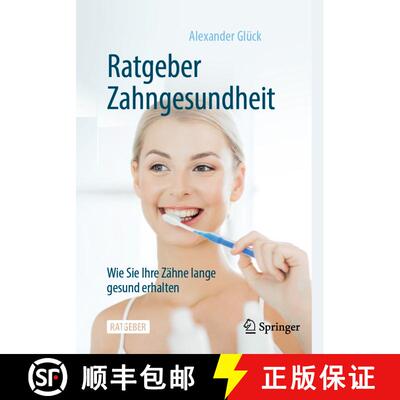 【3-4周达】Ratgeber Zahngesundheit: Wie Sie Ihre Zähne lange gesund erhalten (1. Aufl. 2020) (1. Auf... [9783662618691]