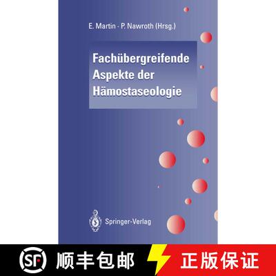 【3-4周达】Fachübergreifende Aspekte der Hämostaseologie [9783540580546]