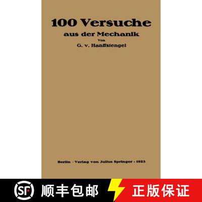 【3-4周达】Hundert Versuche aus der Mechanik [9783642905087]