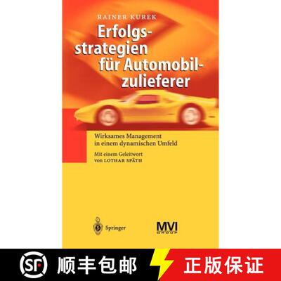 【3-4周达】Erfolgsstrategien für Automobilzulieferer : Wirksames Management in einem dynamischen Umfeld [9783540208853]