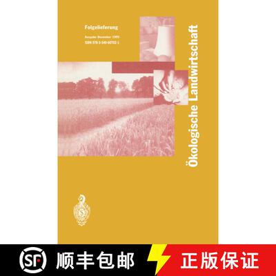 【3-4周达】Ökologische Landwirtschaft: Pflanzenbau -- Tierhaltung -- Management [9783540607021]