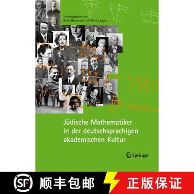 【3-4周达】精装 Jüdische Mathematiker in der deutschsprachigen akademischen Kultur [9783540692508]
