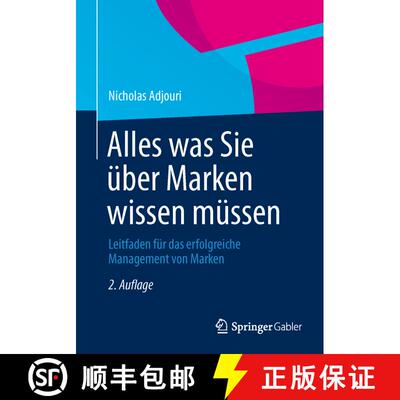 【3-4周达】Alles was Sie über Marken wissen müssen : Leitfaden für das erfolgreiche Management von... [9783658009427]