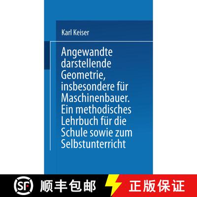 【3-4周达】Angewandte darstellende Geometrie, insbesondere für Maschinenbauer : Ein methodisches Leh... [9783642519017]
