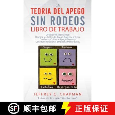 【3-4周达】La Teoría del Apego, Sin Rodeos: Libro de Trabajo [9798230451303]