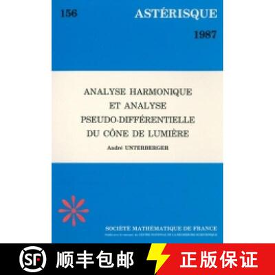 预订 Analyse harmonique et analyse pseudo-différentielle du cône de lumière 法国数学学会 [9782856294895]