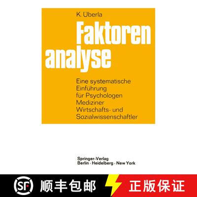 【3-4周达】Faktorenanalyse : Eine systematische Einführung für Psychologen, Mediziner, Wirtschafts-... [9783642533433]