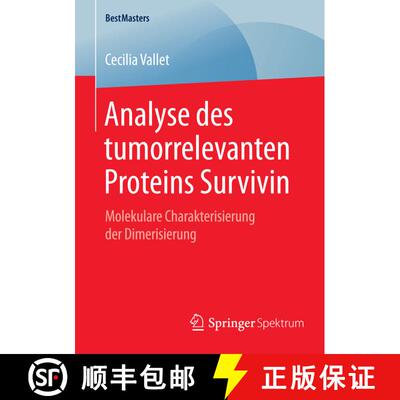 【3-4周达】Analyse des tumorrelevanten Proteins Survivin : Molekulare Charakterisierung der Dimerisie... [9783658085407]