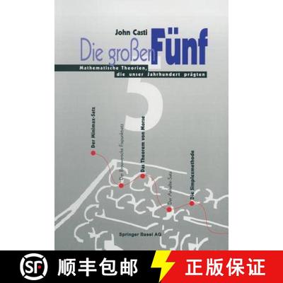 【3-4周达】Die großen Fünf : Mathematische Theorien, die unser Jahrhundert prägten (Softcover repr... [9783034878326]