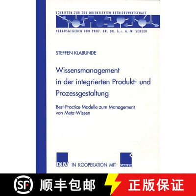 【3-4周达】Wissensmanagement in der integrierten Produkt- und Prozessgestaltung : Best-Practice-Model... [9783824491087]