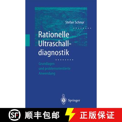 【3-4周达】Rationelle Ultraschalldiagnostik : Grundlagen und problemorientierte Anwendung [9783540671350]