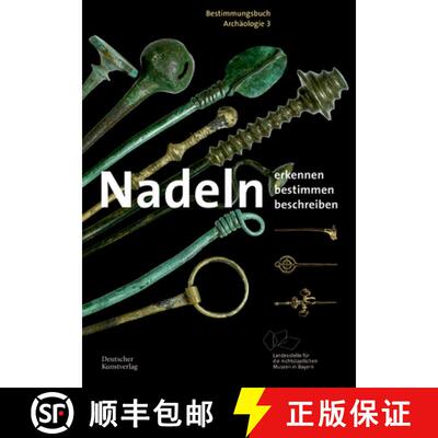 【3-4周达】Nadeln: Erkennen - Bestimmen - Beschreiben [9783422987388]