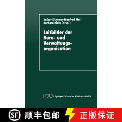 【3-4周达】Leitbilder der Büro- und Verwaltungsorganisation [9783824441754]