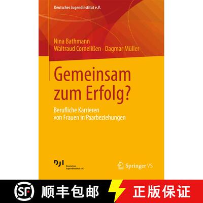 【3-4周达】Gemeinsam zum Erfolg? : Berufliche Karrieren von Frauen in Paarbeziehungen [9783531179810]