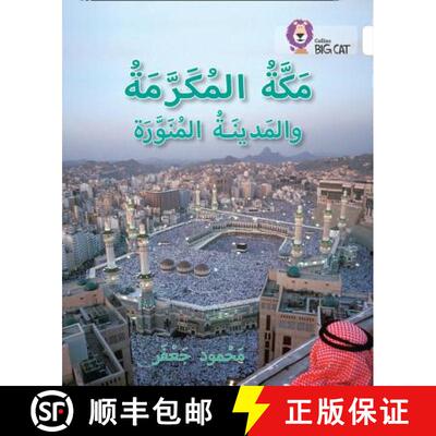 【3-4周达】Collins Big Cat Arabic Reading Programme - Mecca and Medina: Level 10 [9780008278823]