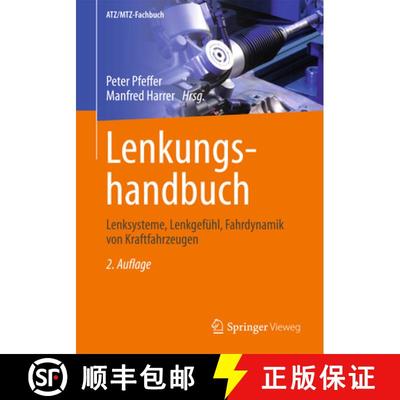 【3-4周达】Lenkungshandbuch: Lenksysteme, Lenkgefühl, Fahrdynamik von Kraftfahrzeugen (2., überarb.... [9783658009762]