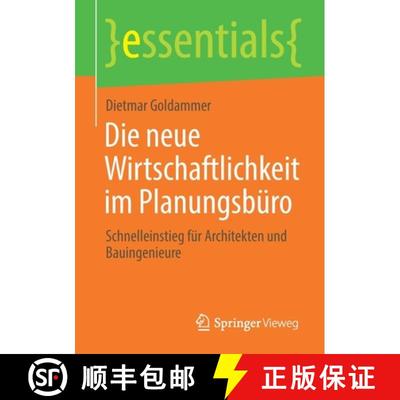【3-4周达】Die neue Wirtschaftlichkeit im Planungsbüro : Schnelleinstieg für Architekten und Bauing... [9783658311339]