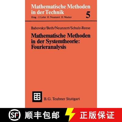 【3-4周达】Mathematische Methoden in der Systemtheorie: Fourieranalysis [9783519026181]