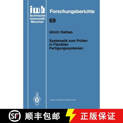 【3-4周达】Systematik zum Prüfen in Flexiblen Fertigungssystemen [9783540577942]