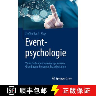 【3-4周达】Eventpsychologie: Veranstaltungen wirksam optimieren: Grundlagen, Konzepte, Praxisbeispiel... [9783658288877]