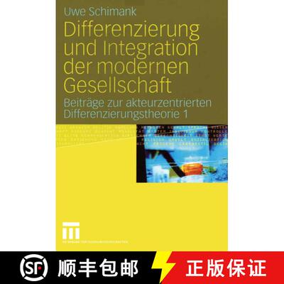 【3-4周达】Differenzierung und Integration der modernen Gesellschaft: Beiträge zur akteurzentrierten... [9783531146836]