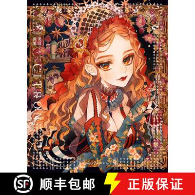 夏目レモン画集 -CITRON，夏目柠檬画集 [9784198650056]