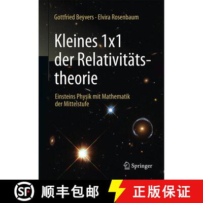 【3-4周达】Kleines 1x1 der Relativitätstheorie : Einsteins Physik mit Mathematik der Mittelstufe (2.... [9783662537114]