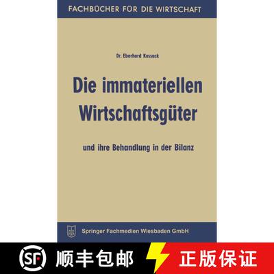 【3-4周达】Die immateriellen Wirtschaftsgüter und ihre Behandlung in der Bilanz [9783663126720]