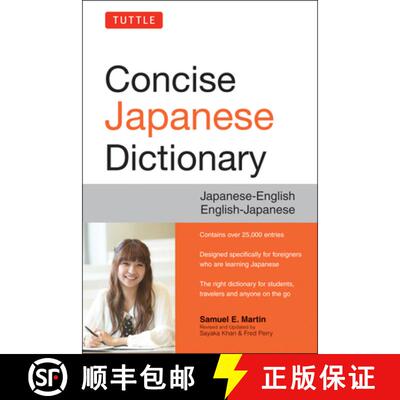 【3-4周达】Tuttle Concise Japanese Dictionary: Japanese-English/English-Japanese [9784805313183]