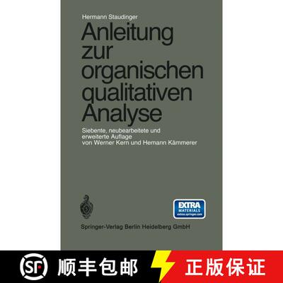 【3-4周达】Anleitung zur organischen qualitativen Analyse (7. Auflage 1968) [9783540043461]