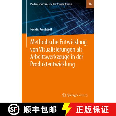 【3-4周达】精装 Methodische Entwicklung von Visualisierungen als Arbeitswerkzeuge in der Produktentwi... [9783662616215]