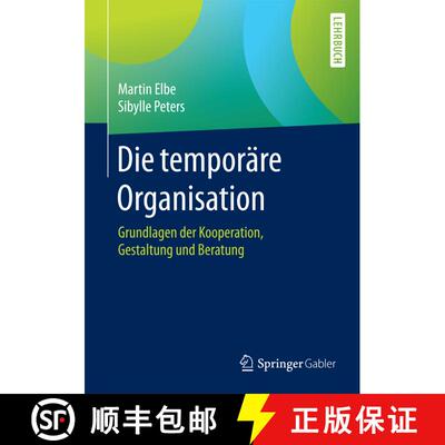 【3-4周达】Die temporäre Organisation : Grundlagen der Kooperation, Gestaltung und Beratung (1. Aufl... [9783662494004]