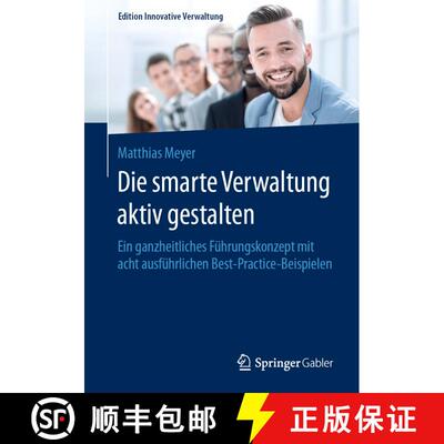 【3-4周达】Die smarte Verwaltung aktiv gestalten: Ein ganzheitliches Führungskonzept mit acht ausfü... [9783658306854]