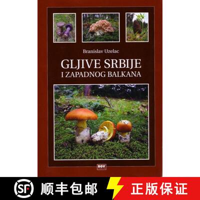 【3-4周达】Gljive Srbije i Zapadnog Balkana [Fungi of Serbia and the Western Balkans] [9788691267704]