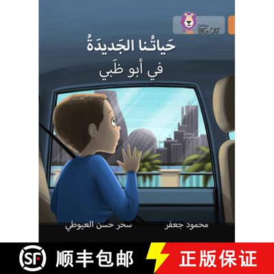 【3-4周达】Our New Life in Abu Dhabi: Level 12 [9780008185831]