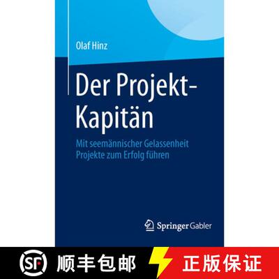 【3-4周达】精装 Der Projekt-Kapitän : Mit seemännischer Gelassenheit Projekte zum Erfolg führen [9783658014506]