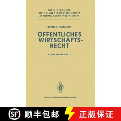 【3-4周达】Öffentliches Wirtschaftsrecht : Allgemeiner Teil [9783662090473]