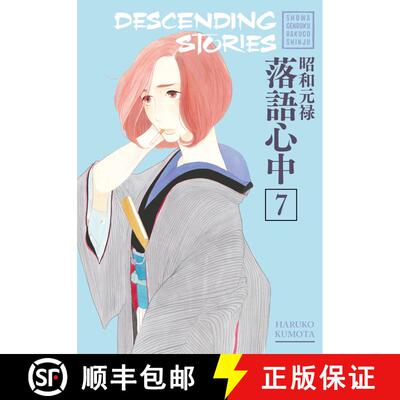 【3-4周达】Descending Stories: Showa Genroku Rakugo Shinju 7 [9781632365453]