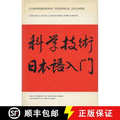 预订 Comprehending Technical Japanese [9780299066840]