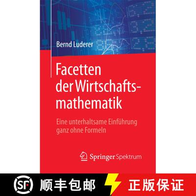 【3-4周达】Facetten der Wirtschaftsmathematik : Eine unterhaltsame Einführung ganz ohne Formeln (1. ... [9783658191870]