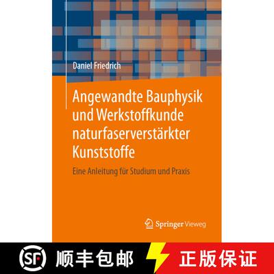 【3-4周达】Angewandte Bauphysik und Werkstoffkunde naturfaserverstärkter Kunststoffe: Eine Anleitung... [9783658309374]